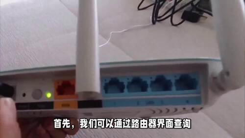 宽带账号和密码怎么查