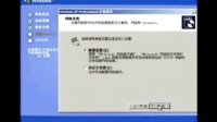 windows系统安装教程1