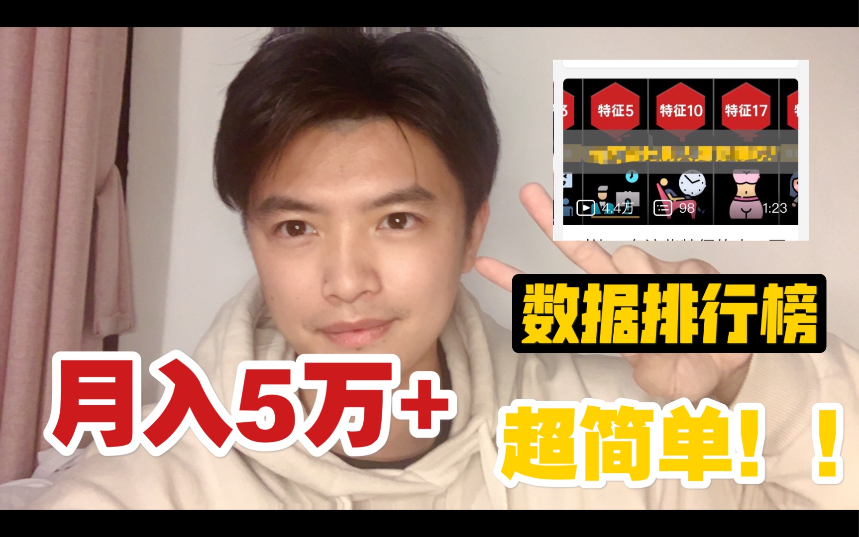 【赚钱】排行榜全网最简单教程!手把手教你用PPT做出月入5万的数据...