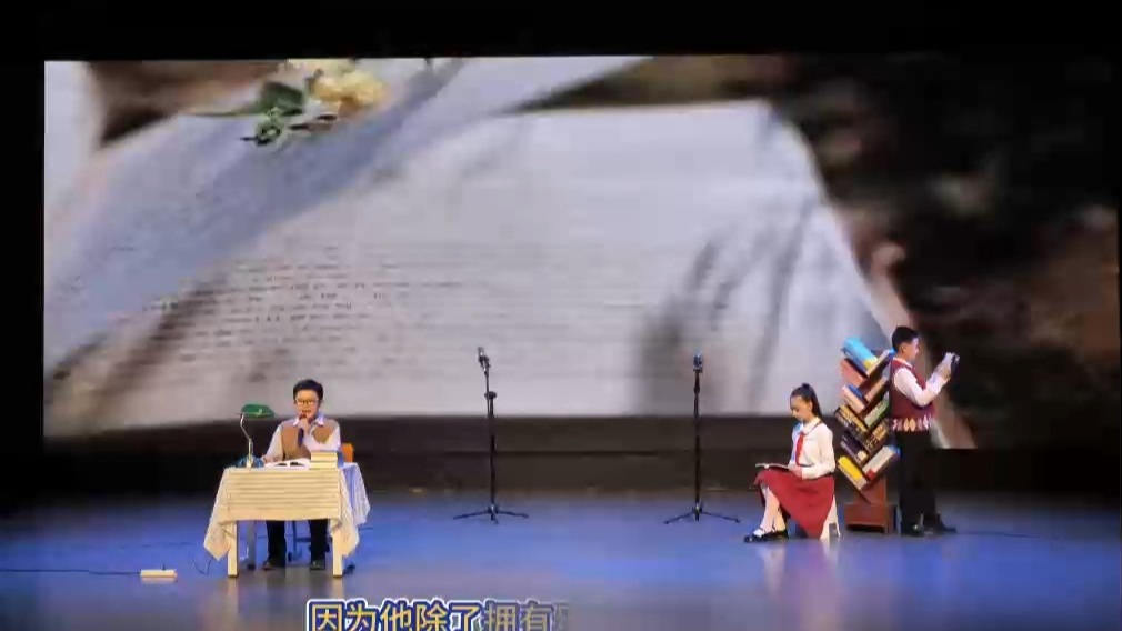读书为主题的朗诵表演《读书是世间幸福人》小学生阅读主题集体朗诵...