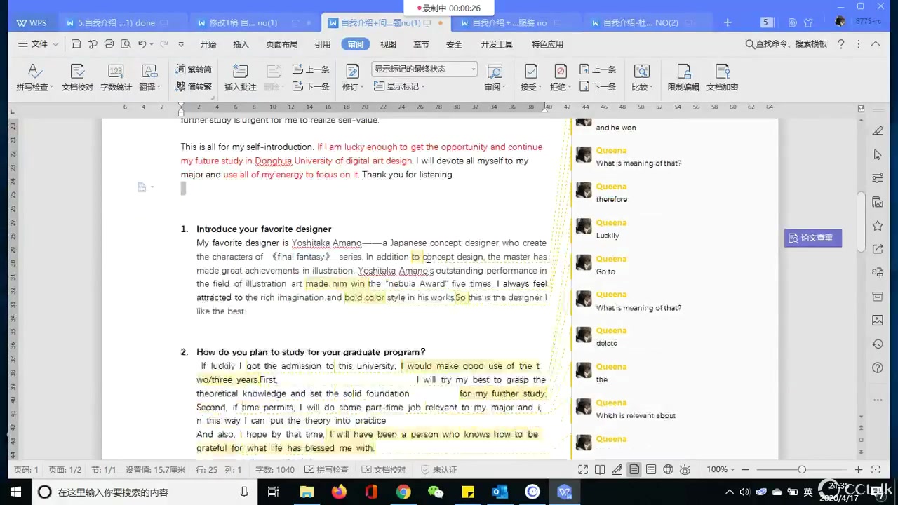 艺术设计专业考研英语口语一对一课程学员讲稿修改