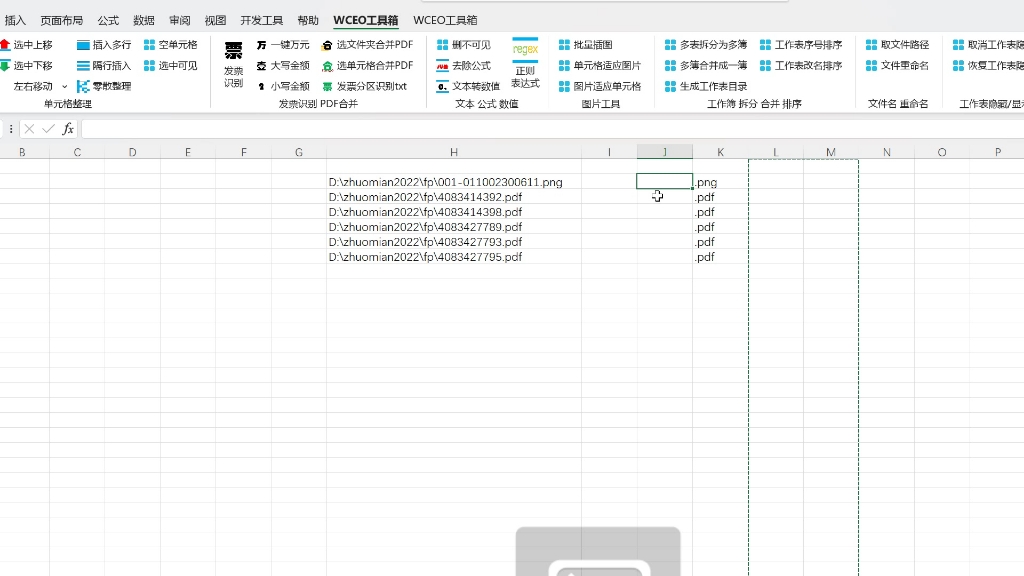 Excel二次开发,WCEO工具箱:选择多个文件夹获取完整的文件路径,...