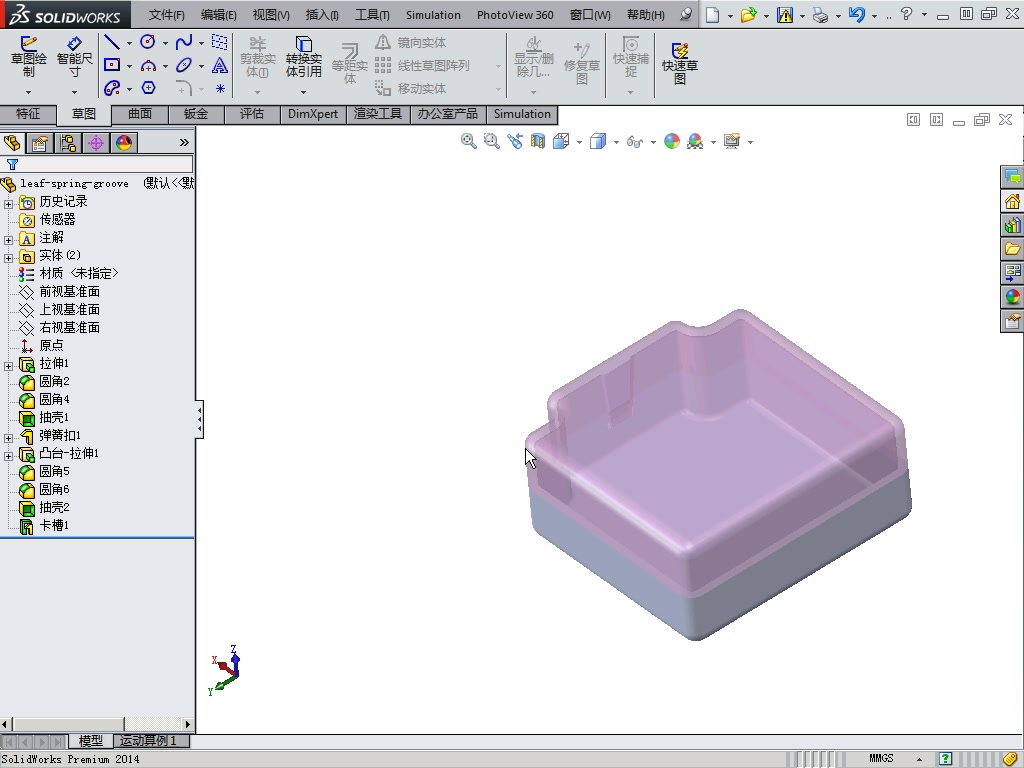 SolidWorks入门全套教程二(曲面、钣金)