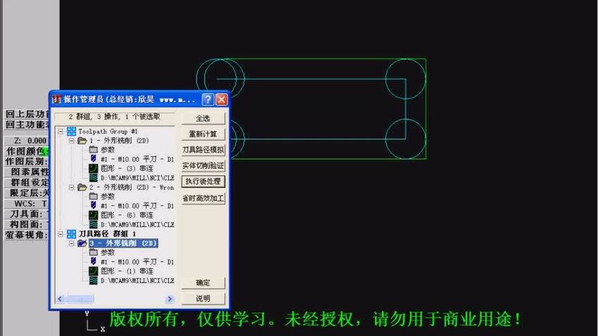 mastercam编程参数设置