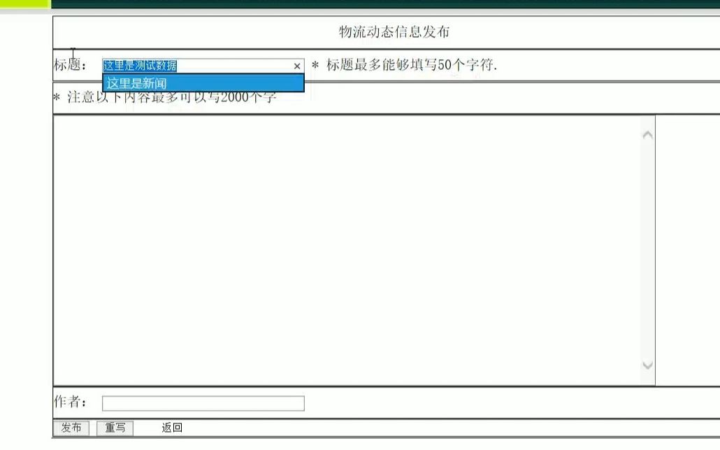 JSP Javaweb 快递信息管理系统物流快递网站jsp物流管理系统源码...