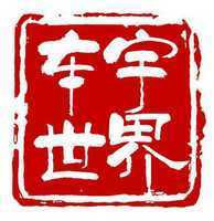 车宇世界 