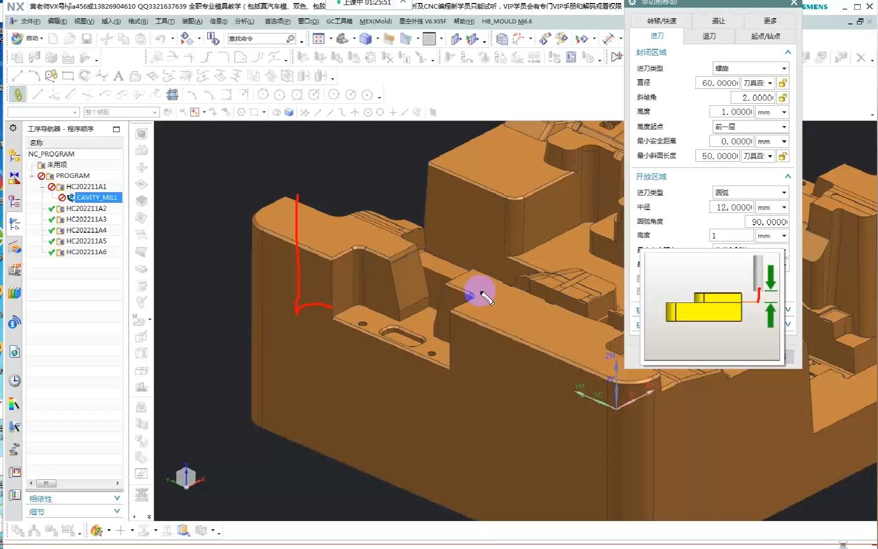 UGCNC编程之毛坯开粗参数