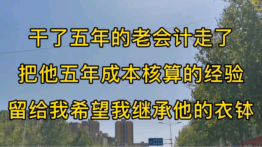 想做好成本会计,成本核算和成本控制是必须要学会的东西