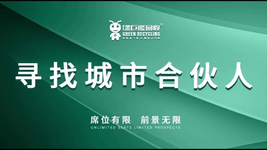 互联网回收#垃圾分类靠大家 互联网回收#垃圾分类靠大家