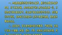 阳谷县教育和体育局:致学生家长的一封信