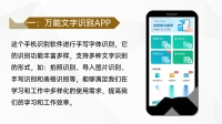 手写文字识别软件