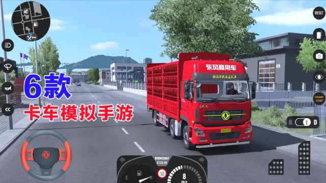 6款卡车模拟手游,有2款被叫做遨游中国手机版