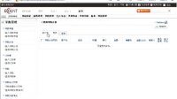 采购管理 采购计划 查询采购计划