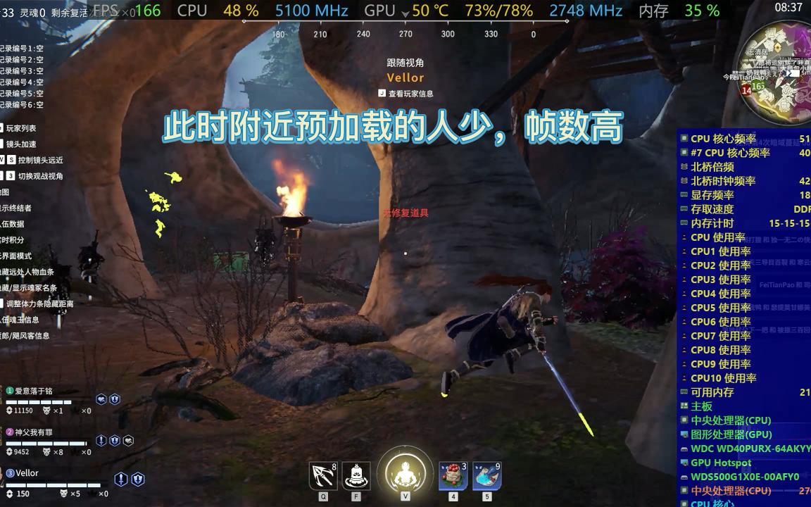 永劫无间为什么这么吃CPU性能(主要指人多显卡占用率上不去的情况)...