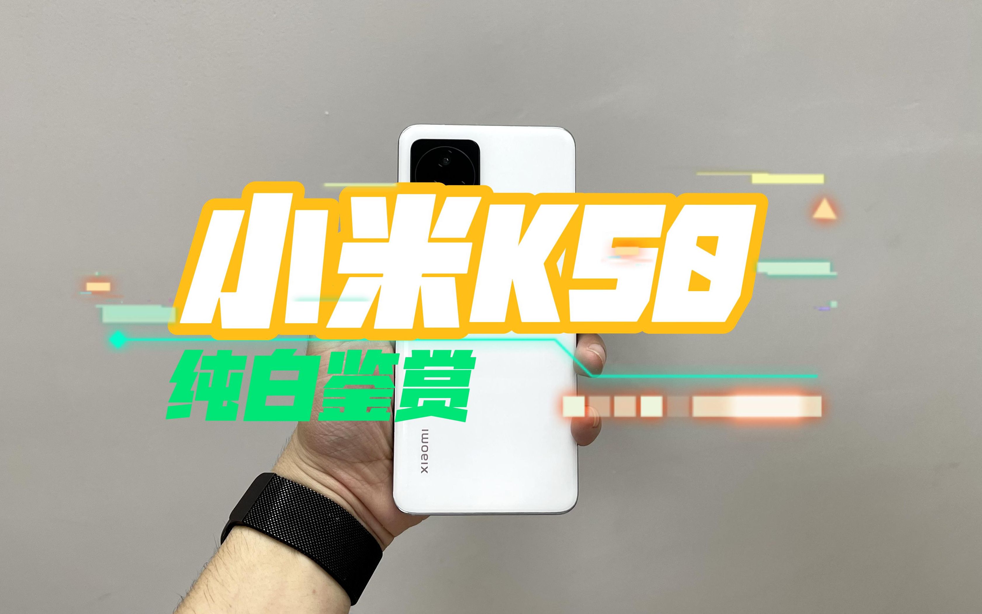 红米K50纯白色鉴赏,换个色能卖3000