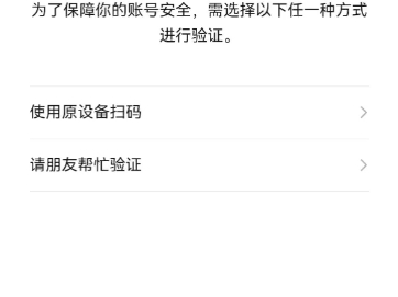 微信登录,真无敌了,大清早给我整这么无语,没见过哪个软件短信验证了 ...