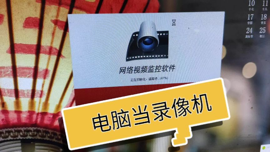 海康4200的简单操作,电脑主机要录像,就这样设置