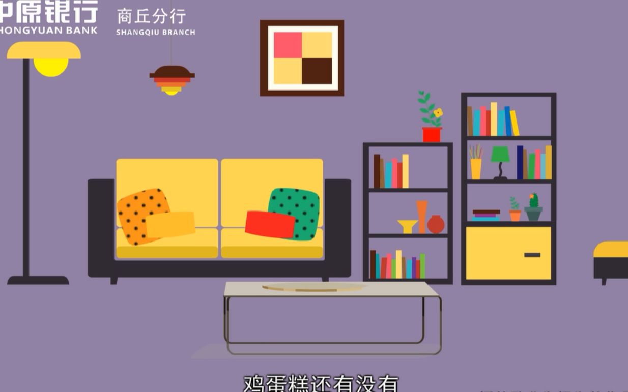 (MG动画FLASH )中原银行