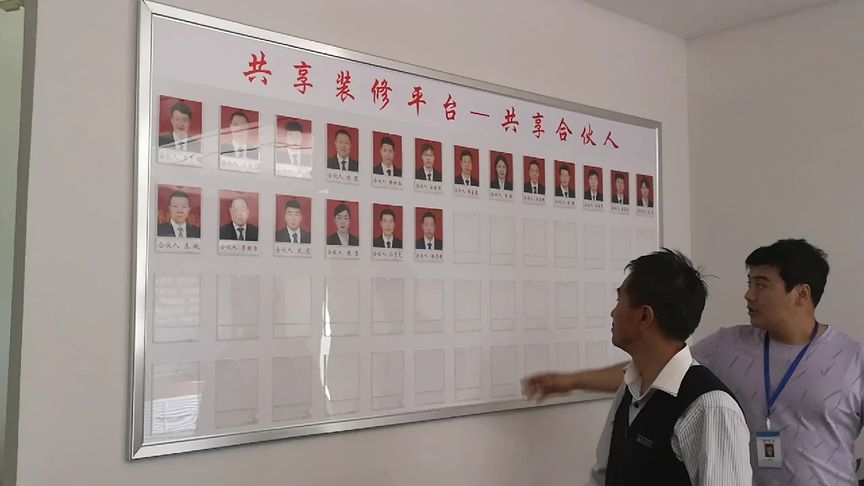 共享时代的设计装修理念