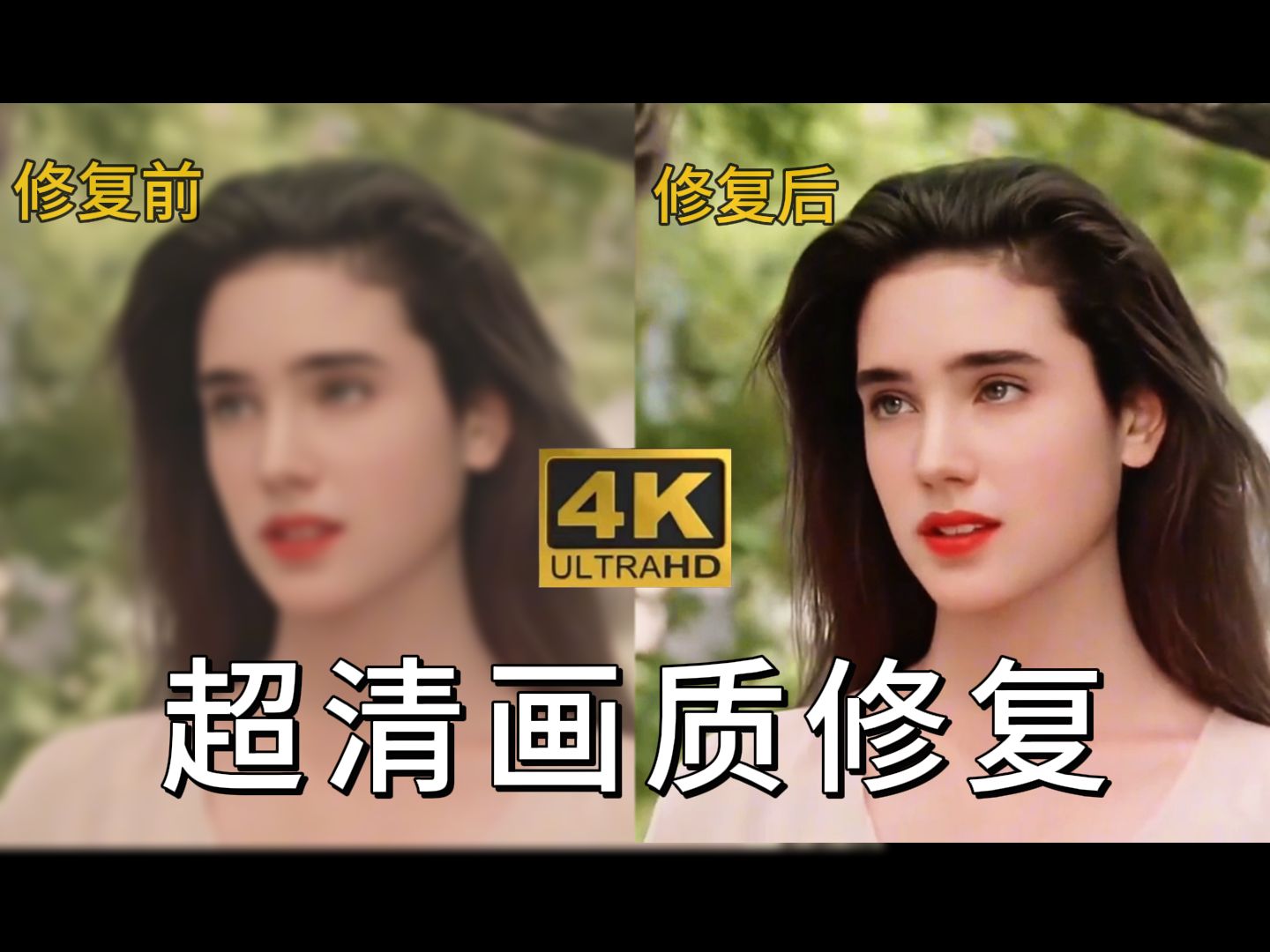 【画质高清修复】这才叫画质修复!?4K超高清画质修复插件!一键修复,...