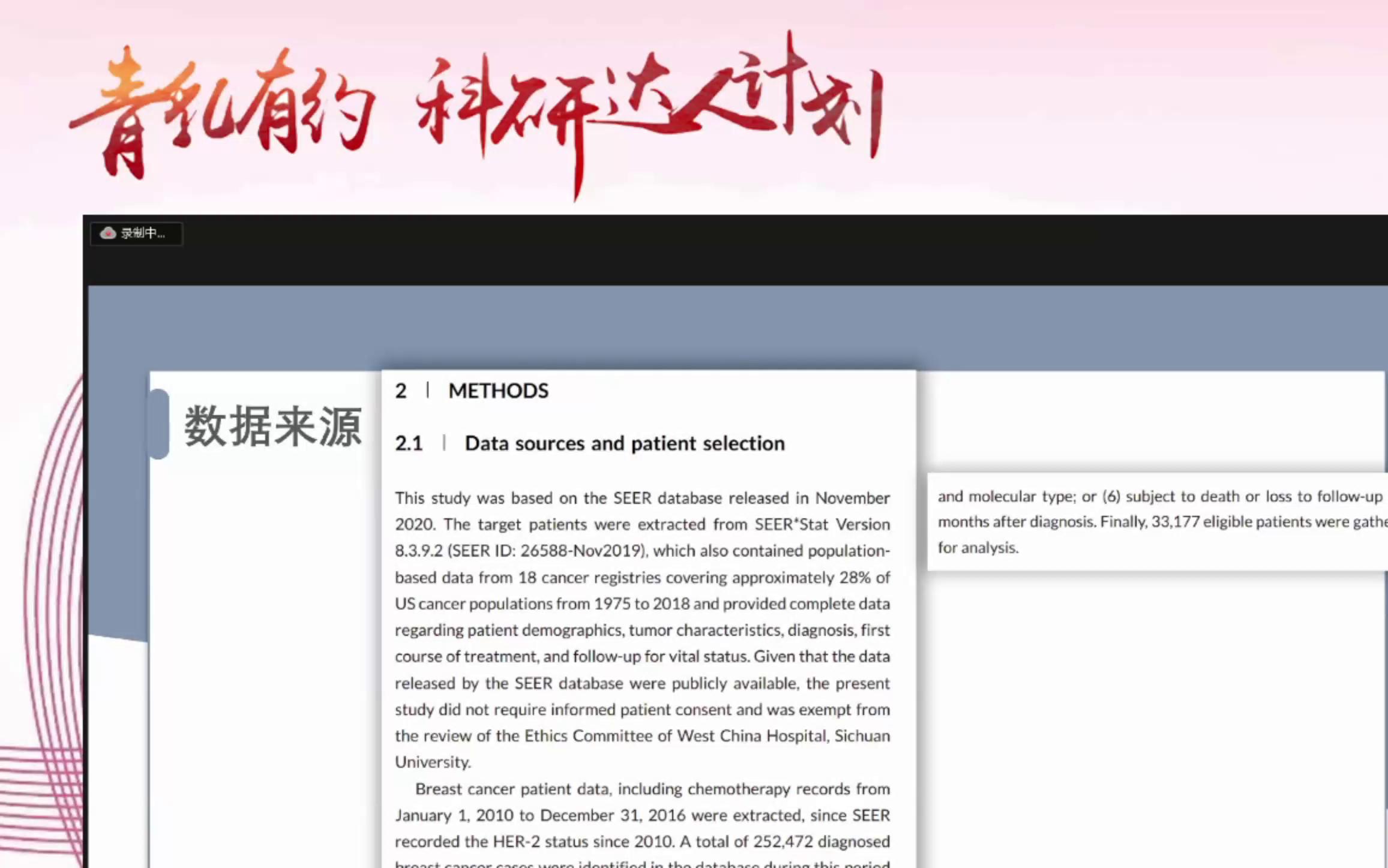 SEER数据库应用实操R语言跑代码(手把手教学)
