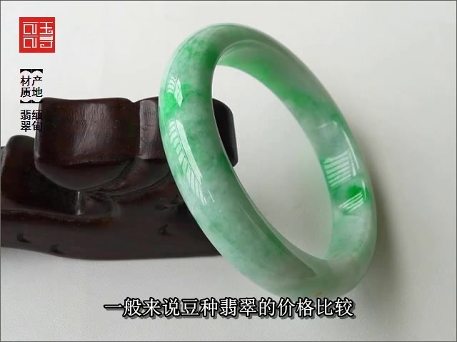 翡翠十种九豆!但是豆种就真的不值钱吗?