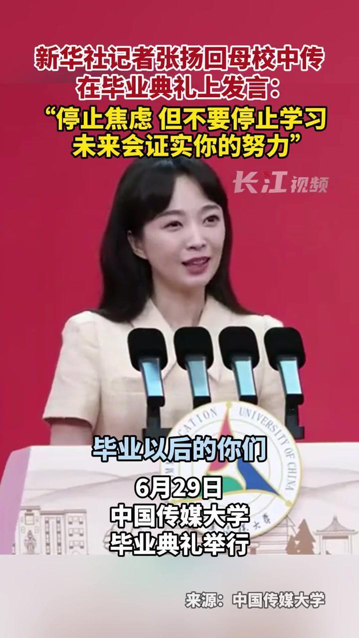 6月29日,中国传媒大学毕业典礼举行。被网友说拥有一双爱笑的眼睛、...