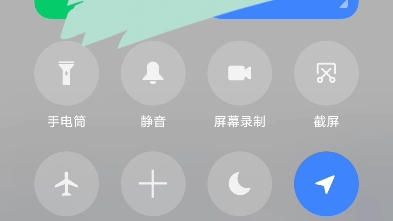 手把手教你如何设置红米K40下拉菜单图标的排序