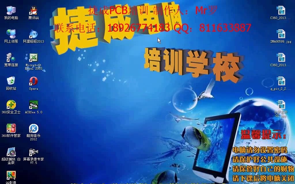 cam工程师制作——99se转换gerber文件,捷成cam培训 genesis培训 ...