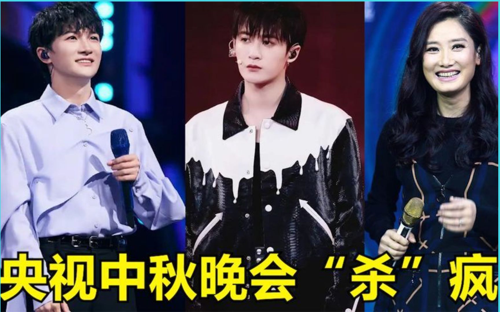 央视中秋晚会“杀”疯了!六大神级现场你看了吗?网友:堪比春晚