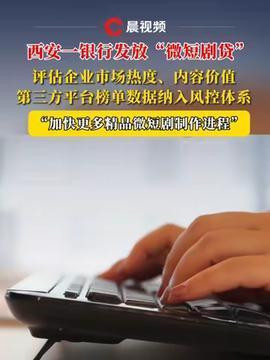 ...轻资产、融资难"的共性痛点,该银行摒弃传统信贷思维,转向基于产业...