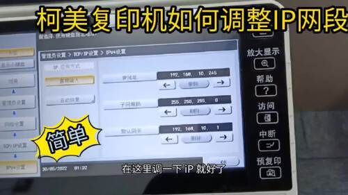 打印机换了一个网络要如何重新设置IP地址学会了装机不求人