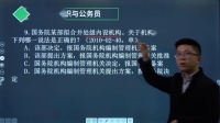 2011-02-40行政法真题讲解-24行政组织-机构合并