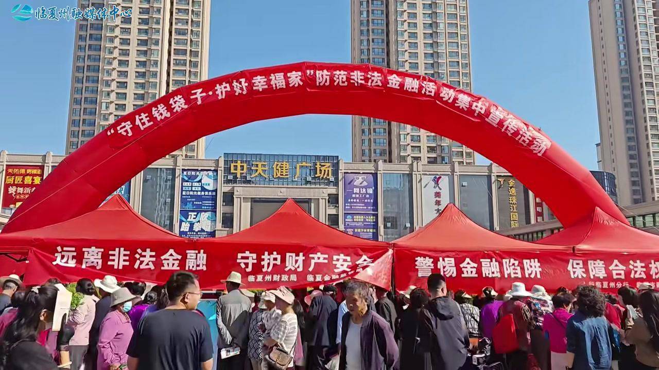 6月12日,国家金融监督管理总局临夏监管分局联合临夏州银行业协会、...