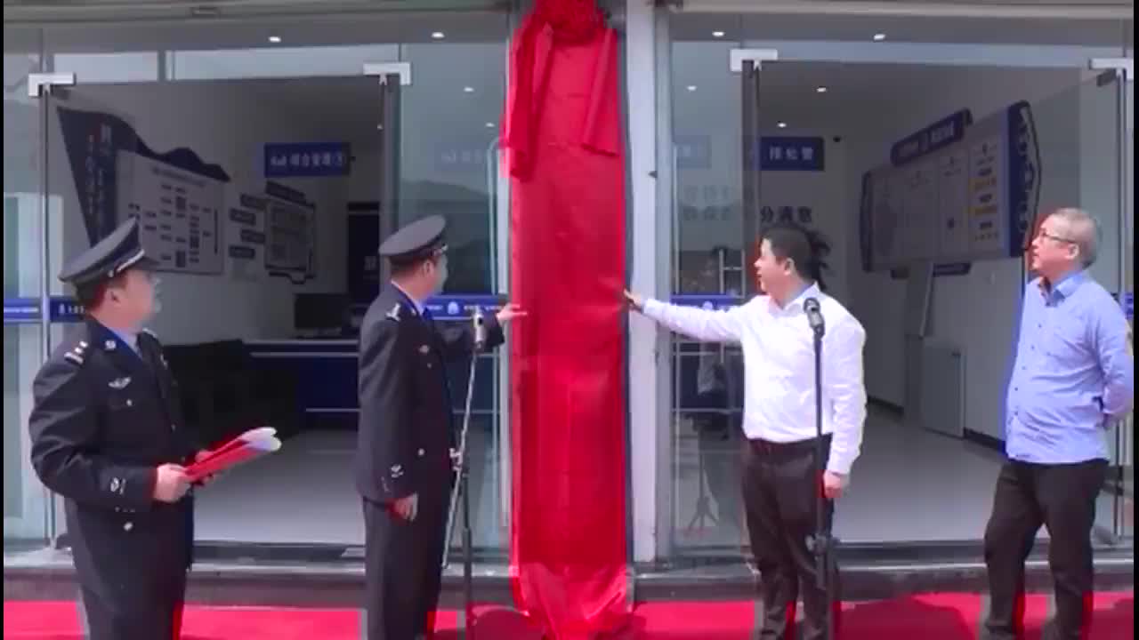 汇溪联勤警务站成立 打通基层治理“最后一公里”