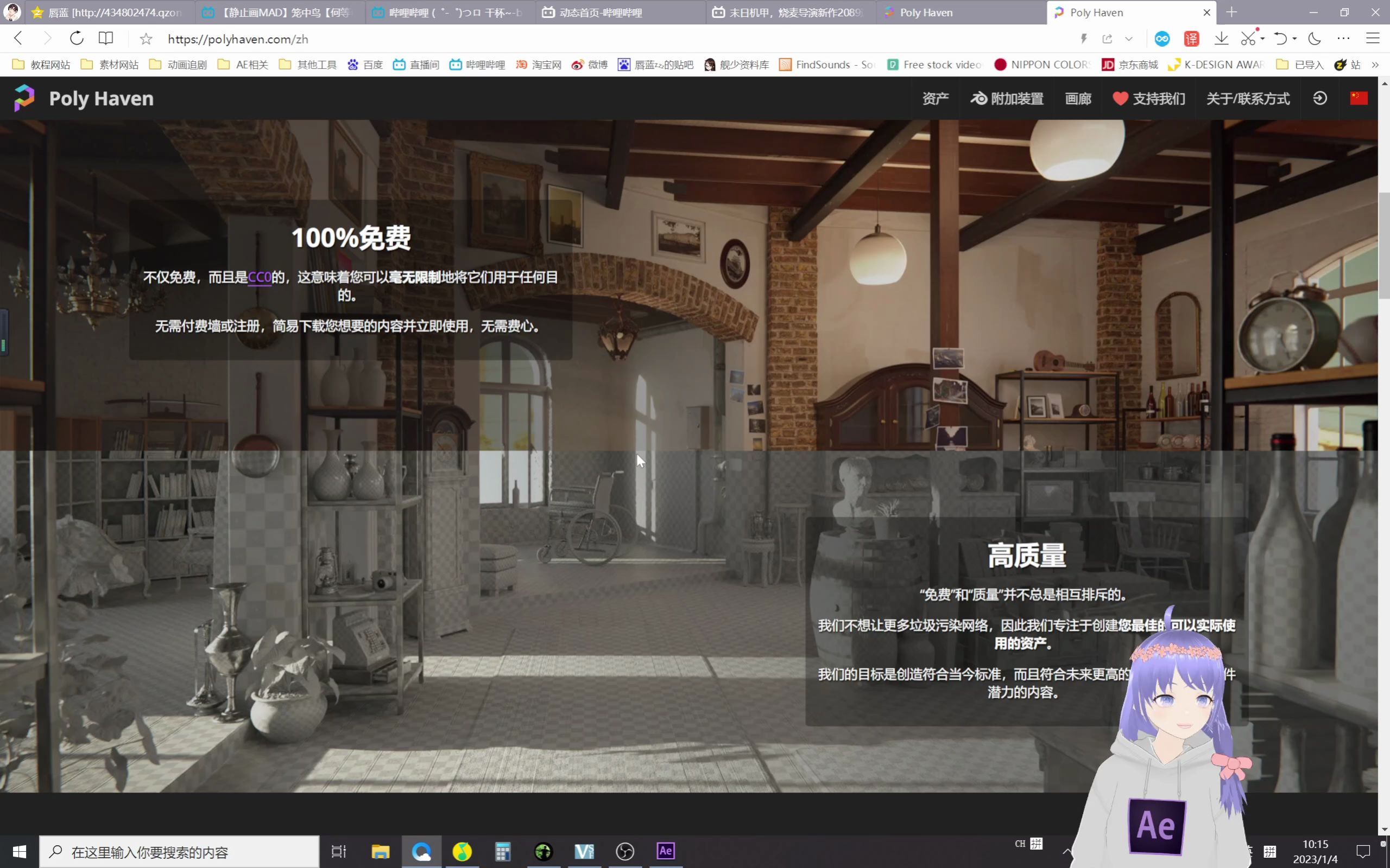 【AE教程】下载的HDR贴图怎么放入E3D面板里使用