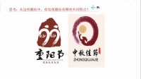 时代微课 四年级 美术 节日徽标_