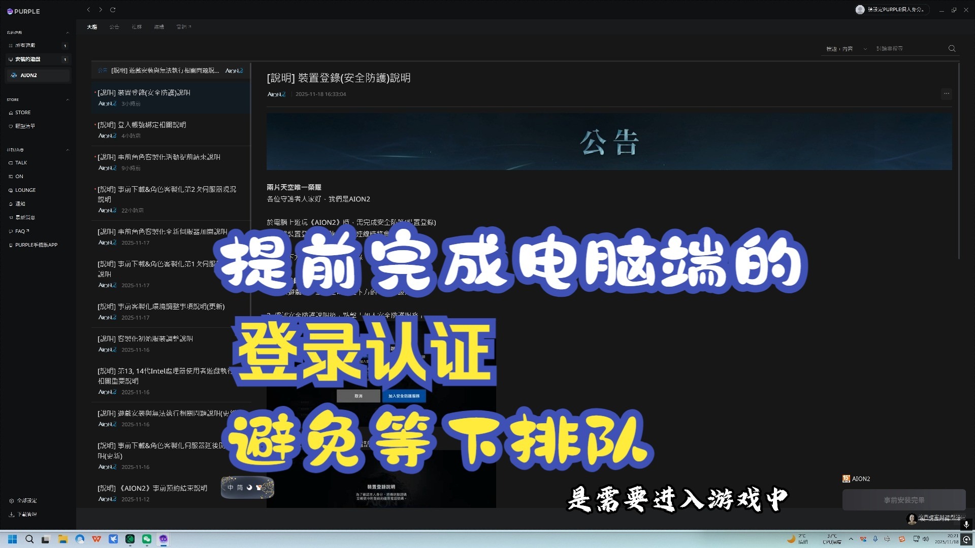 ...登录验证问题当前即可解决的办法,跟着做提前完成对电脑的登录认证