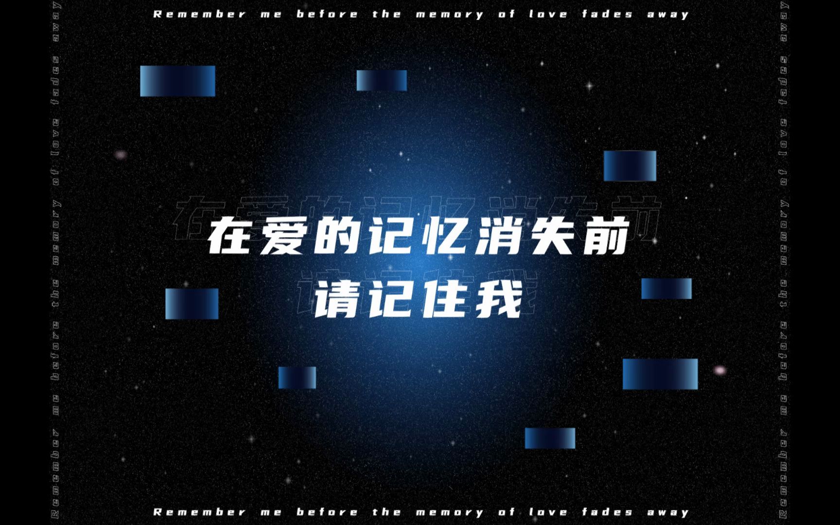 基于社交媒体私人数据遗产追忆空间设计-动态概念