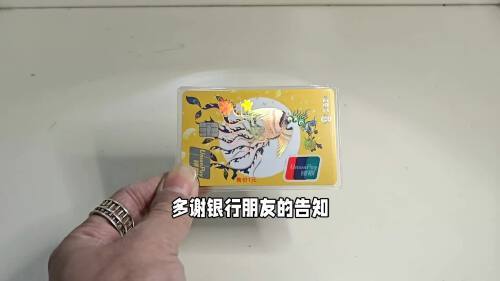 长期不用的银行卡不注销会欠债?银行员工揭秘惊人真相!