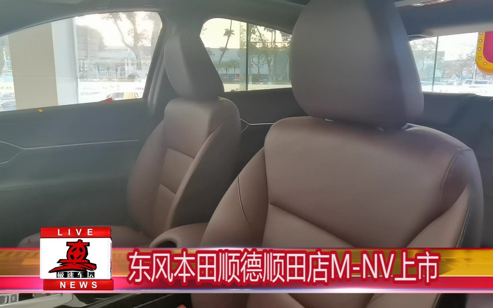 补贴后售价14.98万元起 东风本田纯电动SUV M-NV上市