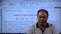 医学类护理论文的撰写
