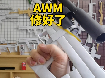 AWM狙击枪折纸