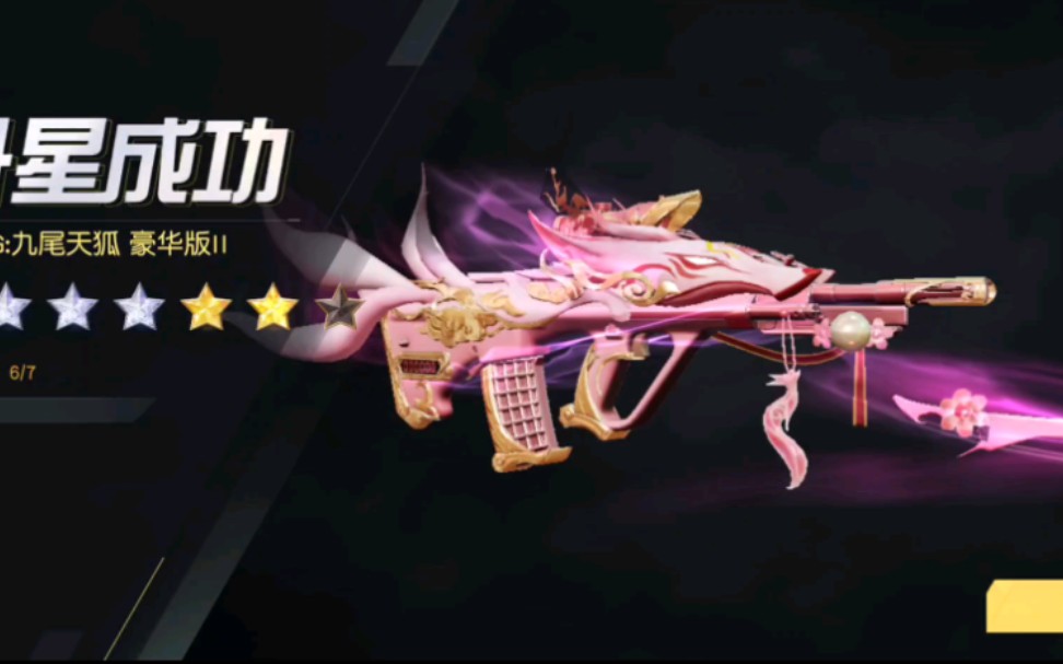 [荒野行动]S24赛季6级AUG金枪