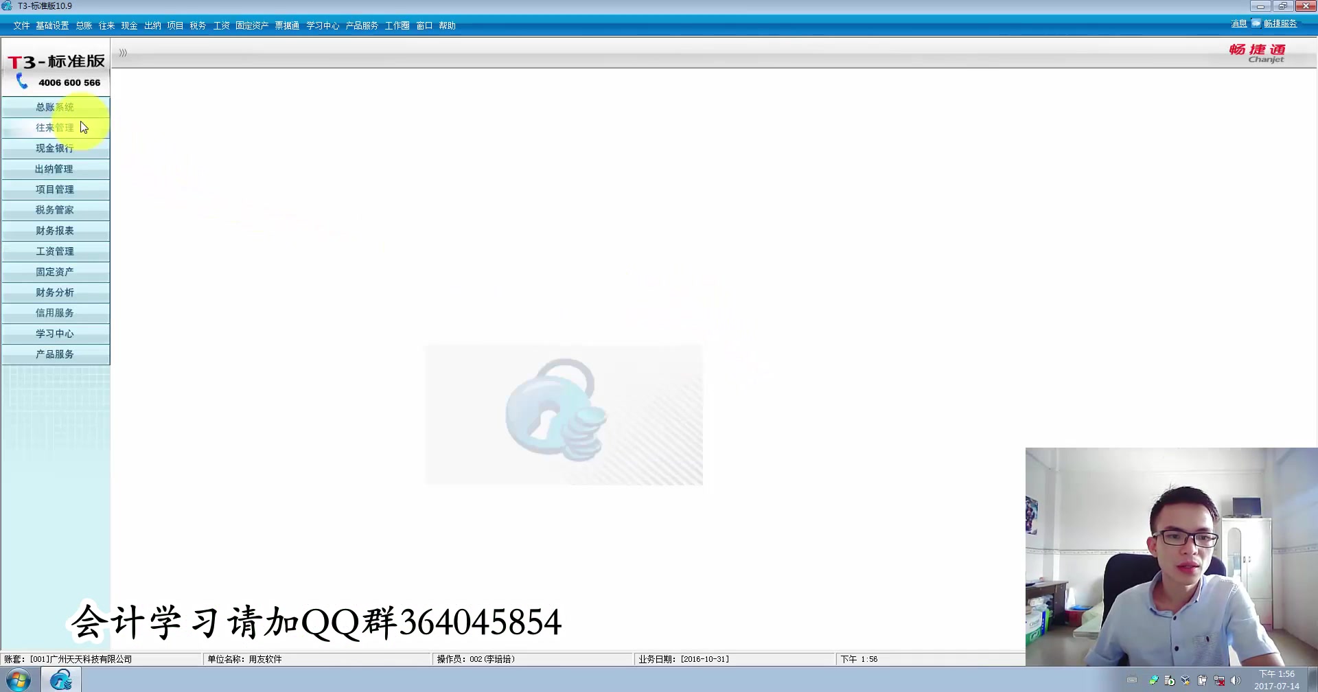 如何使用金蝶财务软件_金蝶k3财务软件免费版_适合中小企业的财务...