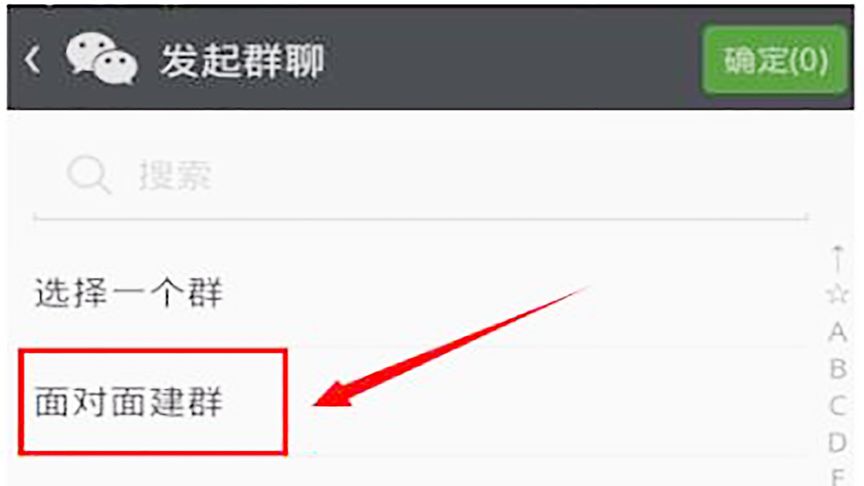 微信怎么建一人群?建一个人的微信群教程快学起来