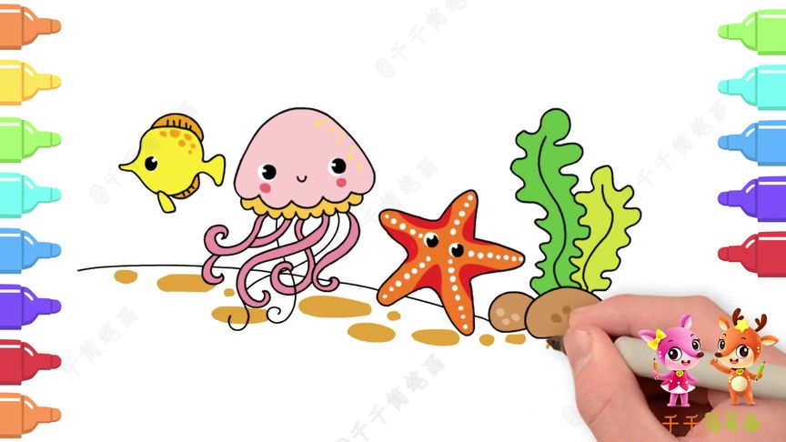 趣味简笔画,绘制漂亮的海底世界并着色,学画画认知各种海洋生物