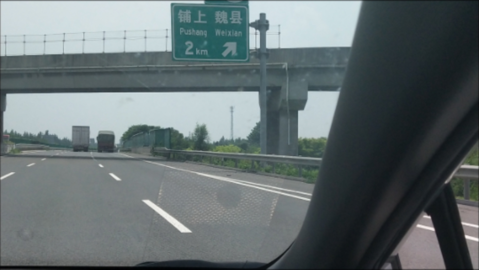 记录出行路上a