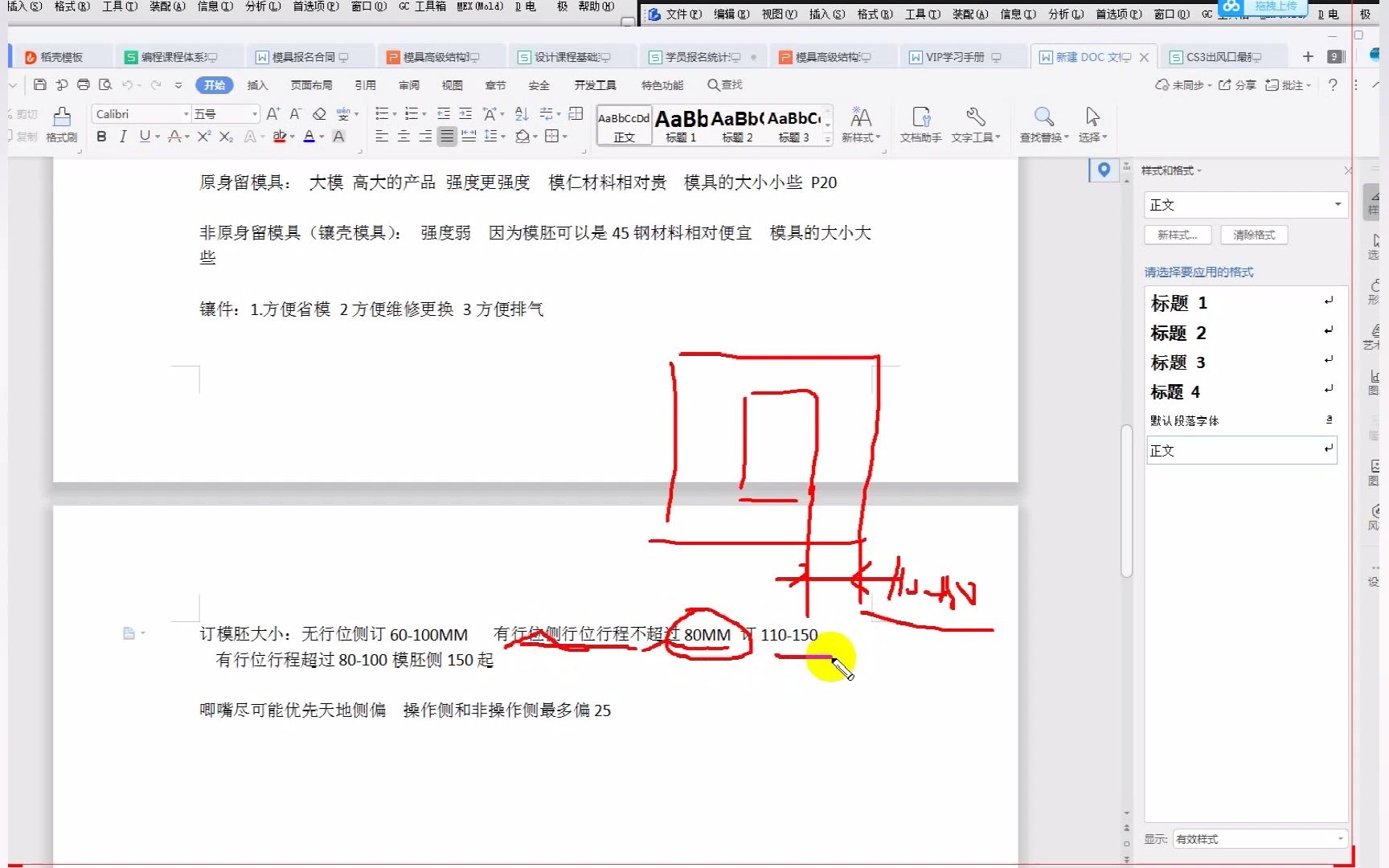 UG模具设计前模行位2