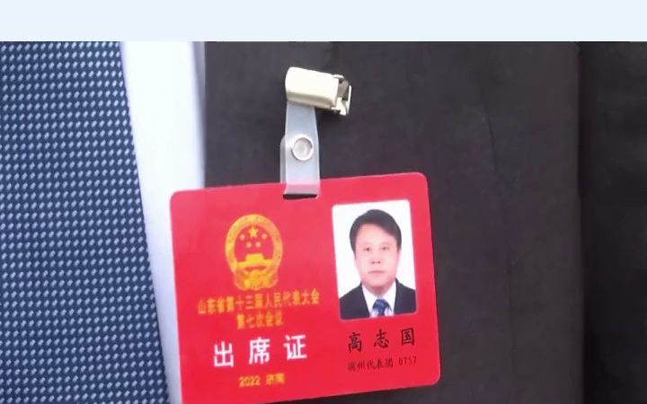 #2022年山东两会 省人大代表高志国:博兴将六区同建,奋力跻身全省...
